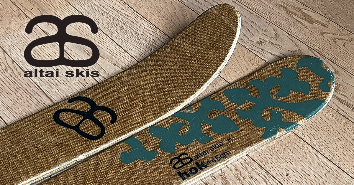 スキーシューの老舗ブランド - Altai Skis Japan